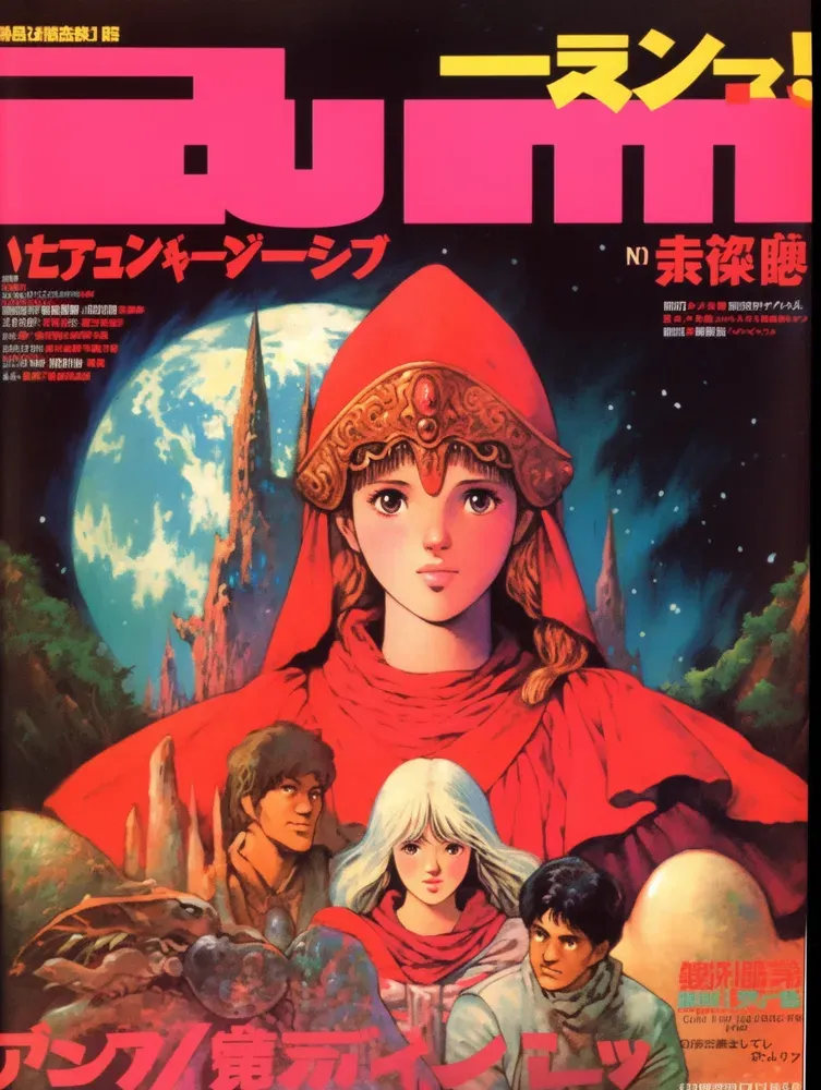 Vintage Japanese Magazine Covers Midjourney Prompt | PromptBase